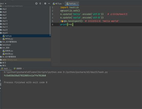 Hash介绍 （ Update 为bytes类型） 知乎