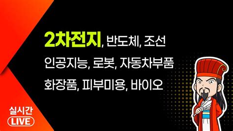 에코프로비엠에코프로피엔티포스코엠텍한농화성티에스아이 Youtube