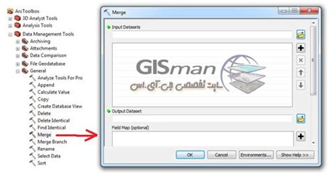 ادغام کردن عوارض در نرم افزار ArcGIS