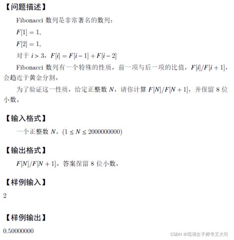 Fibonacci 数列与黄金分割【第十届】蓝桥杯斐波那契数列第1000项是多少 Csdn博客