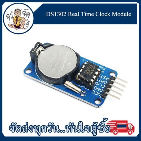 Ds1302 โมดูลนาฬิกาเรียลไทม์พร้อมแบตเตอรี่ Cr2032 Real Time Clock Module Shopee Thailand