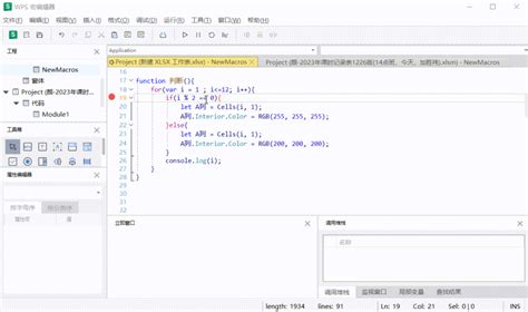 Wps表格宏编程入门:js与vba教程 Csdn博客 Wps表格宏编程入门:js与vba教程 Csdn博客
