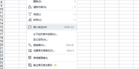 如何快速在单元格的数字后面加上单位 360新知