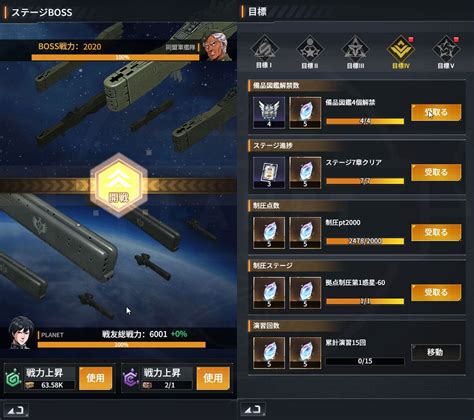 銀河英雄伝説 戦いの輪舞曲（銀英伝ロンド） オートで進行するステージボスバトル、『目標』スクリーンショット