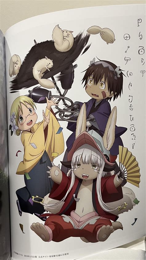 About Vueko And Pakkoyan [spoilers Included] R Madeinabyss