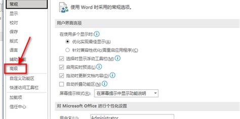如何切换word文档中的插入和改写功能360新知
