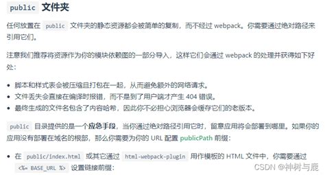 Vue图片路径问题（动态引入：绝对路径、相对路径），require动态路径问题vue相对路径 Csdn博客