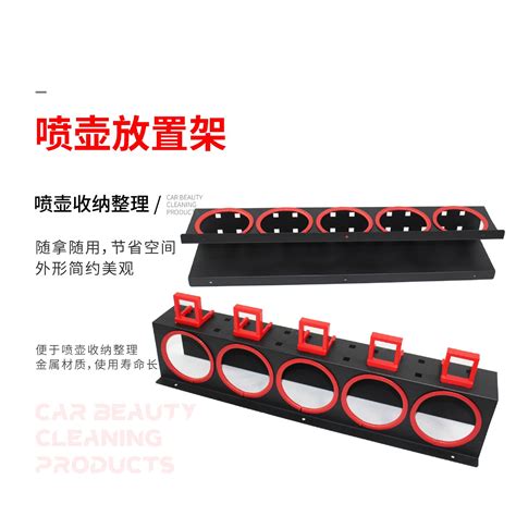 厂家多功能喷壶挂架家用汽车美容店专用放置喷壶蜡罐瓶研磨剂挂架 阿里巴巴