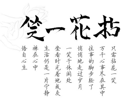 拈花一笑丨得意的老鼠