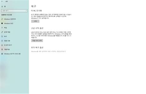 Window 10에서 8로 되돌릴 때 1달이 지나도 되돌리는 방법 좀 알려주세요 Microsoft 커뮤니티