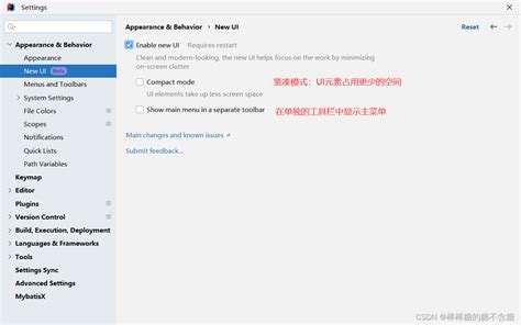 idea 2023 1设置新UI及背景颜色设置 idea2023新ui CSDN博客