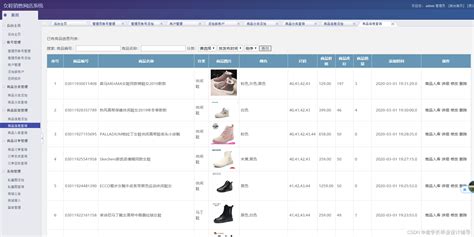 Javaweb基于jsp开发女鞋销售（购物）网店系统（前台后台）源码 课程设计 毕业设计基于java Web的美鞋店管理系统的设计与实现