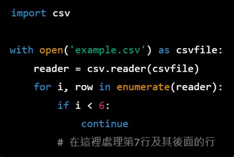 python 如何用pandas read csv 讀取逗點分隔檔並忽略空列 跳過某些列 dfraw pd read csv fpath skip blank lines