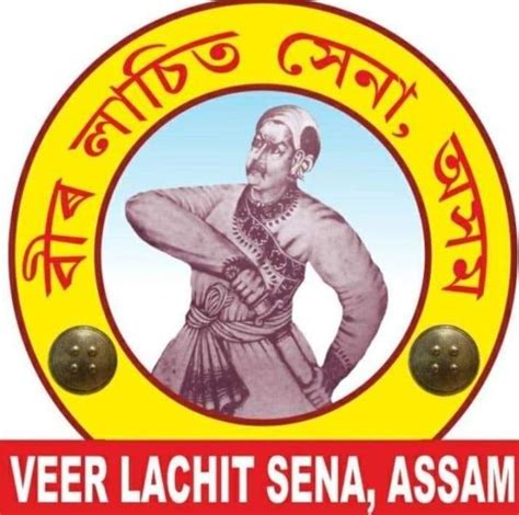 বীৰ লাচিত সেনা অসম পশ্চিম কামৰূপ