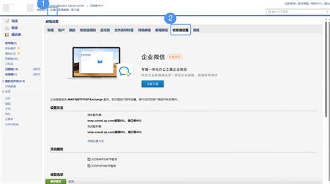 如何指定pop3、imap收信时的收取设置？ 帮助中心 企业微信