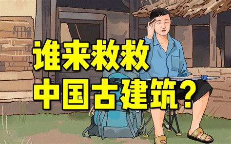 古装剧不要再乱用日本元素了！ 不普通人类实录 不普通人类实录 哔哩哔哩视频