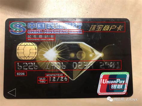银行卡号识别（ctpn、densenet、ctc）附数据集 csdn博客