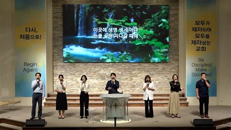 토렌스조은교회 찬양과 경배 2023년 9월 17일 2부 Youtube