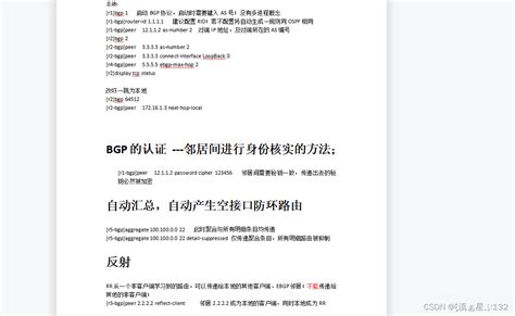 Bgp总结 Csdn博客 Bgp总结 Csdn博客