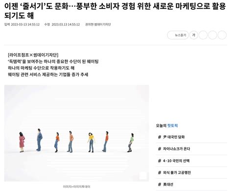 이젠 ‘줄서기도 문화풍부한 소비자 경험 위한 새로운 마케팅으로 활용되기도 해 Some 대학생연합경영컨설팅학회