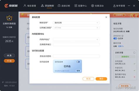 运用serv u 、快解析搭建serveru ftp个人服务器方法教程 server u csdn博客