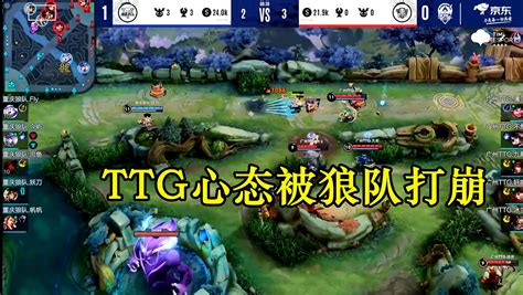 Ttg心態被狼隊打崩，今嶼連續多次單殺不然，小胖首發真沒了 資訊咖