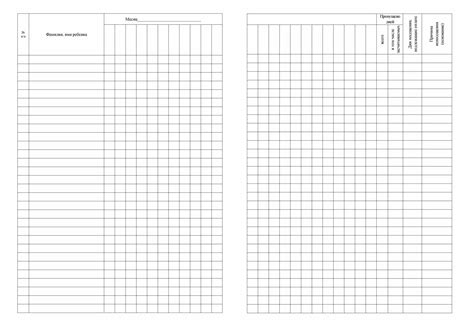 Журнальный лист распечатать