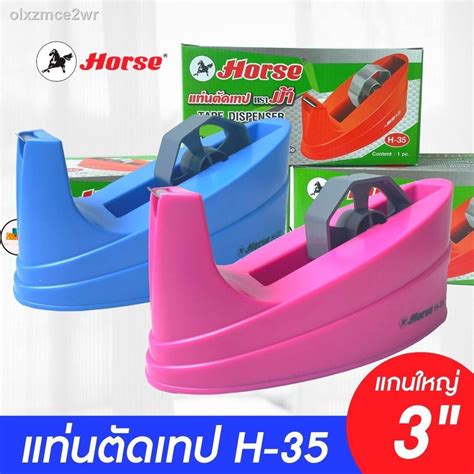 แท่นตัดกระดาษ 27 5x42x7 7 ซม A4 ตราม้า H 959 3 Advance Pro Media Thaipick