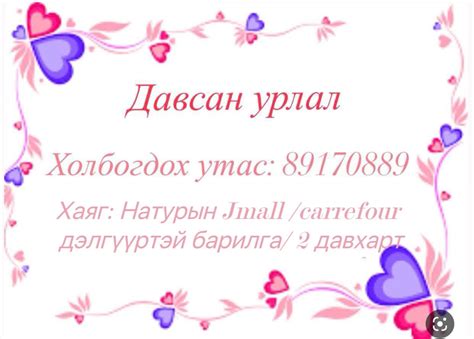 Соко давсан урлал