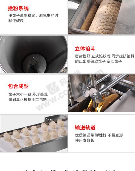 圣托 Shentop 商用全自动饺子机 STMA J11 仿手工饺子机商用 学校食堂早餐店包饺子机器 全自动小型水饺锅贴机 融创集采商城