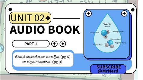 ජීවයේ රසායනික හා සෛලීය පදනම Pg 6 9 Bio Unit 02 Audio Book Part 1