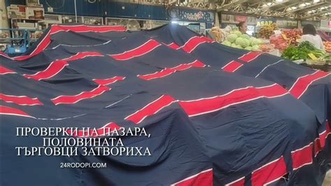 Проверки на Пазара половината търговци затвориха Youtube