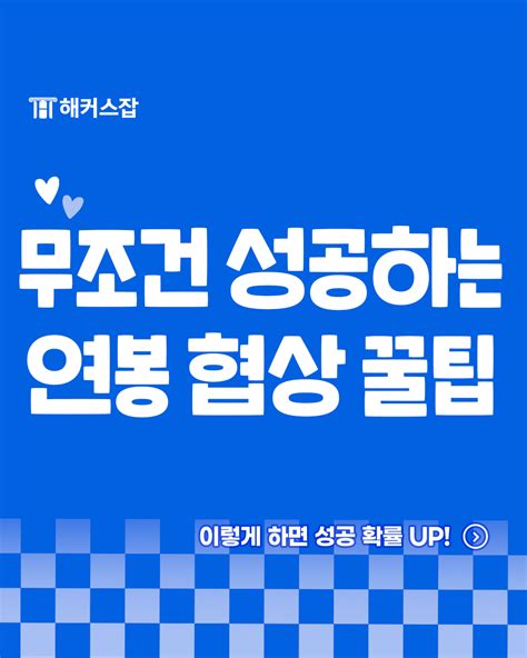 취업인강 1위 해커스잡 📍댓글에 해커스잡 면접 남기면 면접 기출 문제 100제 무료로 드려요 해커스 해커스잡 취준 취준생 취준꿀팁 직장일기 직장인스타그램