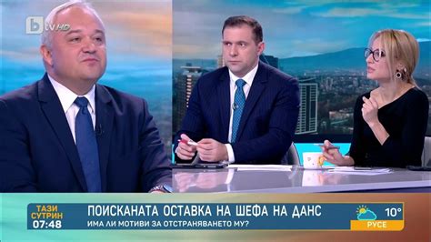 Демерджиев за оставката на Карадайъ Целта е да се изперат някои политически фигури Youtube