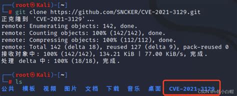 【漏洞复现】cve 2021 3129 Laravel Debug Mode 远程代码执行漏洞 Csdn博客