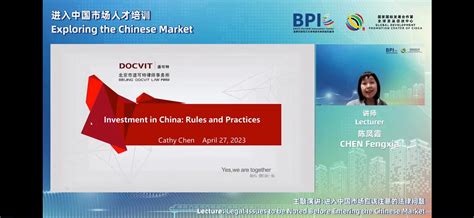 30个国家，601万人次关注！2023“进入中国市场”系列培训圆满结束 金砖国家新工业革命伙伴关系创新基地