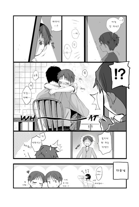 [agemon] double step stepfather step [eng jp kr] page 3 of 3