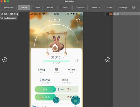 Tensorflow の Objectdetection Api を Fine Tuning する Gorogoroyasu