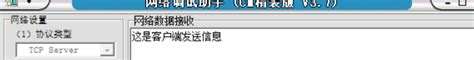 网络调试助手tcp server不能成功连接 网络调试助手连接不上 csdn博客