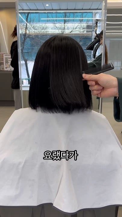 단발붙임머리 ㄹㅇ감쪽같음 붙임머리 붙임머리잘하는곳 친초샵 대전붙임머리 대전둔산동 Youtube