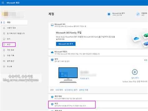 마이크로소프트 계정 보안경고 비정상적인 로그인활동 네이버 블로그