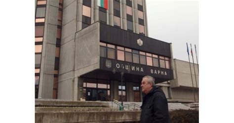 Отцепиха заради бомба общината във Варна