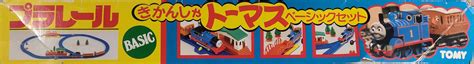 Plarail Thomas The Tank Engine Basic Set