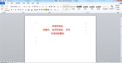 word标题三行怎么排版 标题占三行怎么排版 标题占三行怎么设置 第4页 大山谷图库