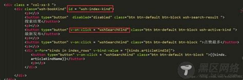 解决vue 绑定对象内点击事件失效问题 黑区网络