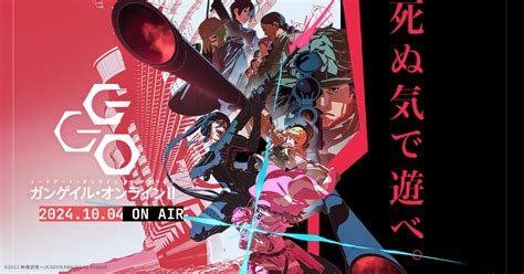 Bddvdcd｜ソードアート・オンライン オルタナティブ ガンゲイル・オンラインⅡ