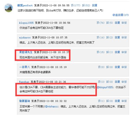 霍华德加盟中国台湾t1联赛，为什么他与cba无缘东方体育