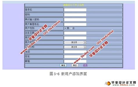 企业员工信息管理系统的设计与实现 NetBeans IDE MySQL JSP 设计资料网