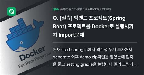 [실습] 백엔드 프로젝트 spring boot 프로젝트 inflearn コミュニティ qanda