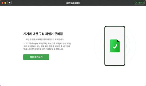 Android 폰 깨진 화면 잠금 해제 및 데이터 복구 방법 [2023]